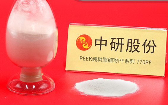 Grade Pf Peek Pure Resin Fine Powder Zhongyan